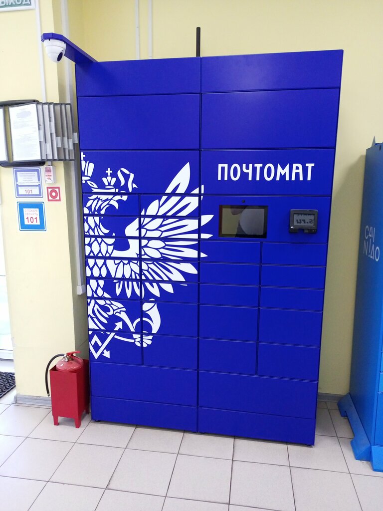 Parsel otomatı Почта России, постамат, Moskova, foto