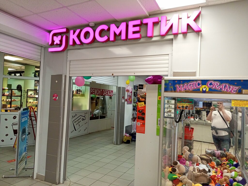 Kozmetik ve parfümeri mağazaları M. Kosmetik, Moskova, foto