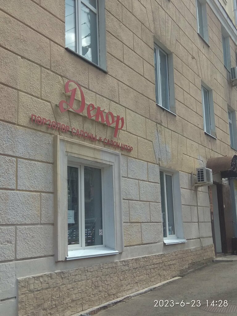 Perde ve korniş üreticileri Декор, Ufa, foto