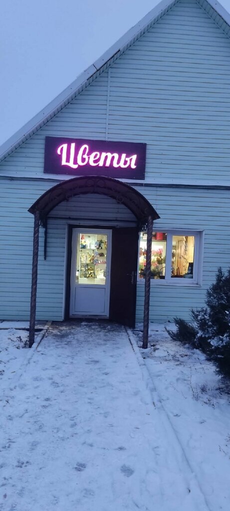 Çiçekçiler Flower shop, Belgorodskaya oblastı, foto
