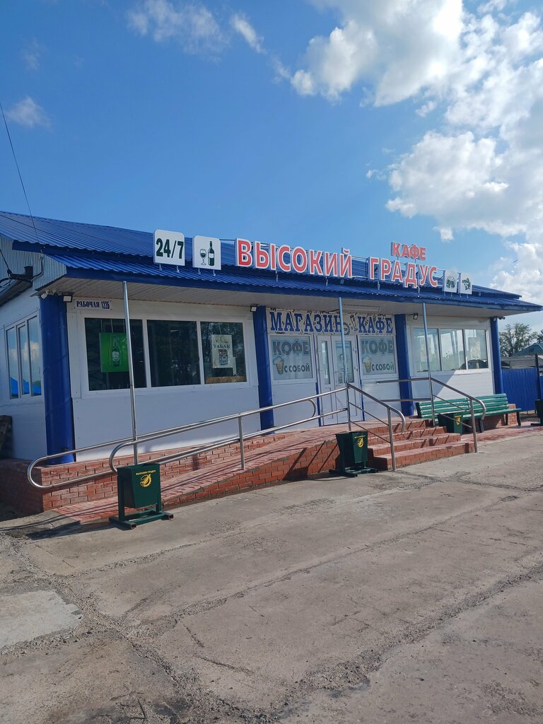 Market Высокий градус, Kupino, foto