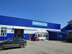 Italclean (Tyumen Region, Tobolsk, territoriya Promkomzona), kuru temizlemeciler  Tobolsk'tan