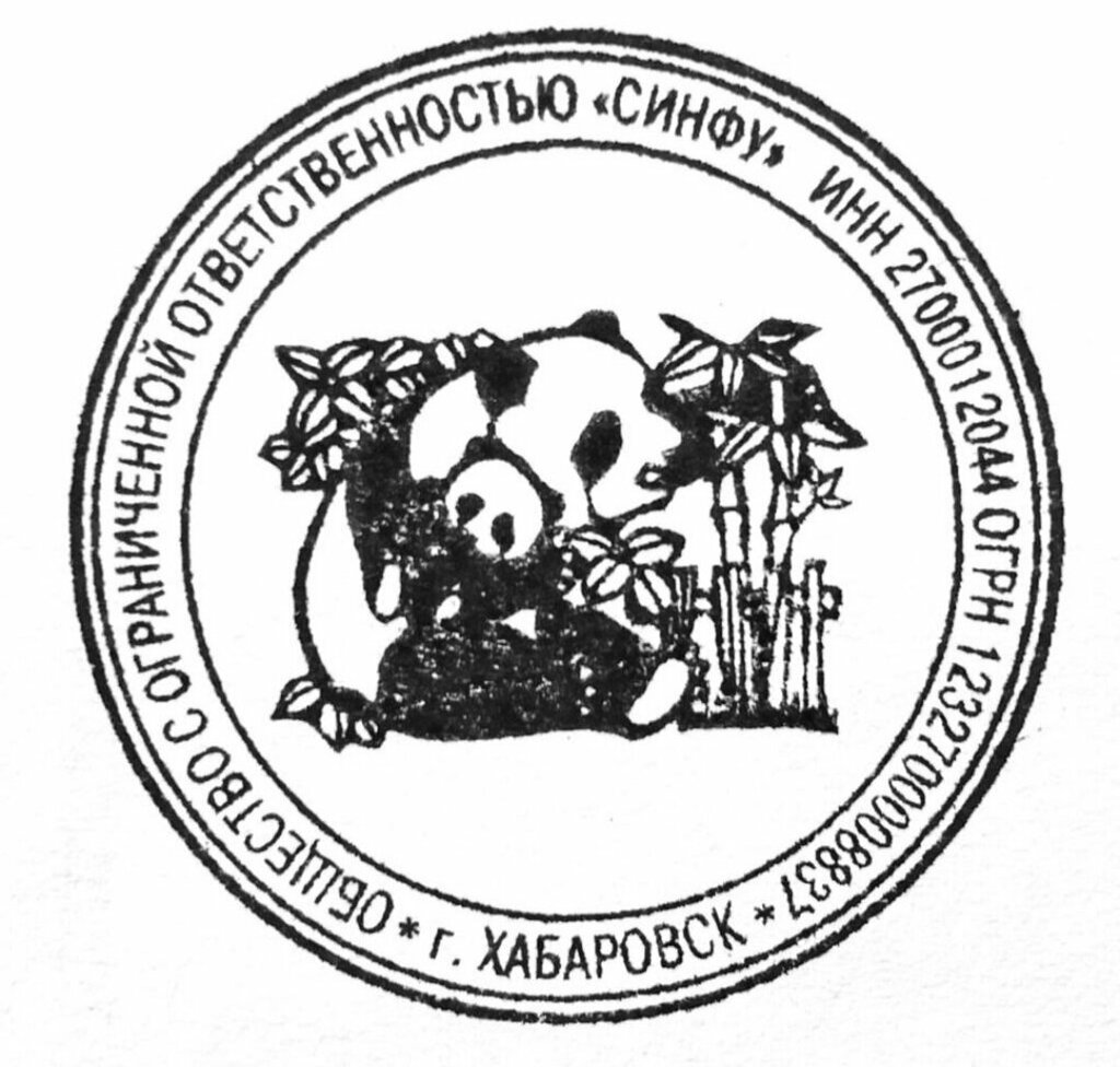 Özel tekniklerin onarımı Синфу, Habarovsk, foto