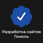 Web development Gomel (Savieckaja Street No:61), i̇nternet pazarlama şirketi  Gomel'den