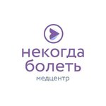 Nekogda Bolet (ulitsa Mustaya Karima No:16), tıbbi rehabilitasyon merkezleri  Ufa'dan