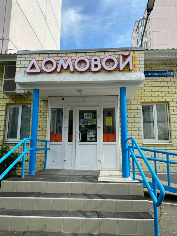 Yapı mağazası Домовой, Perm, foto