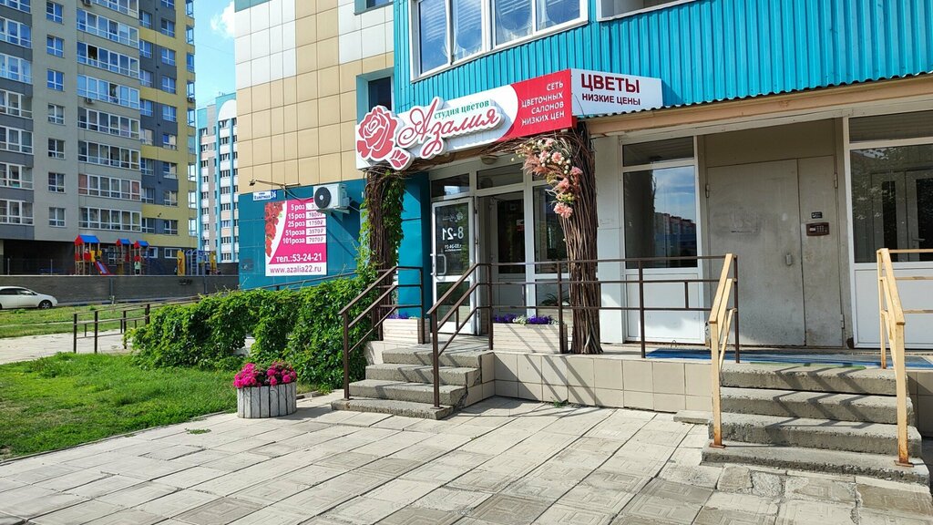 Çiçekçiler Азалия, Barnaul, foto