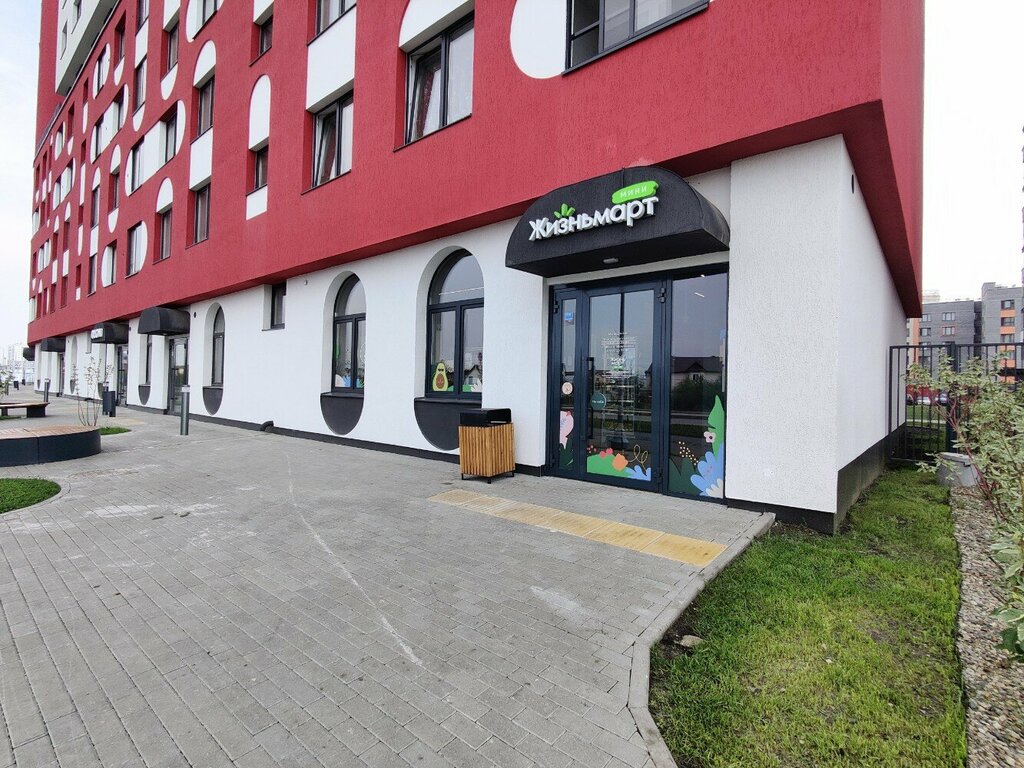 Market Zhizn'mart mini, Yekaterinburg, foto