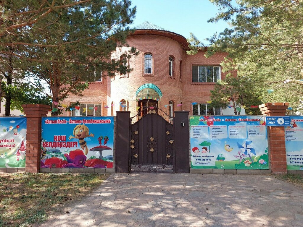 Anaokulları Altyn besik, Astana, foto