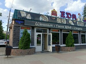 Yeda (Scherbakova Street No:4, Nizhniy Novgorod), kafe  Nijni Novgorod'dan