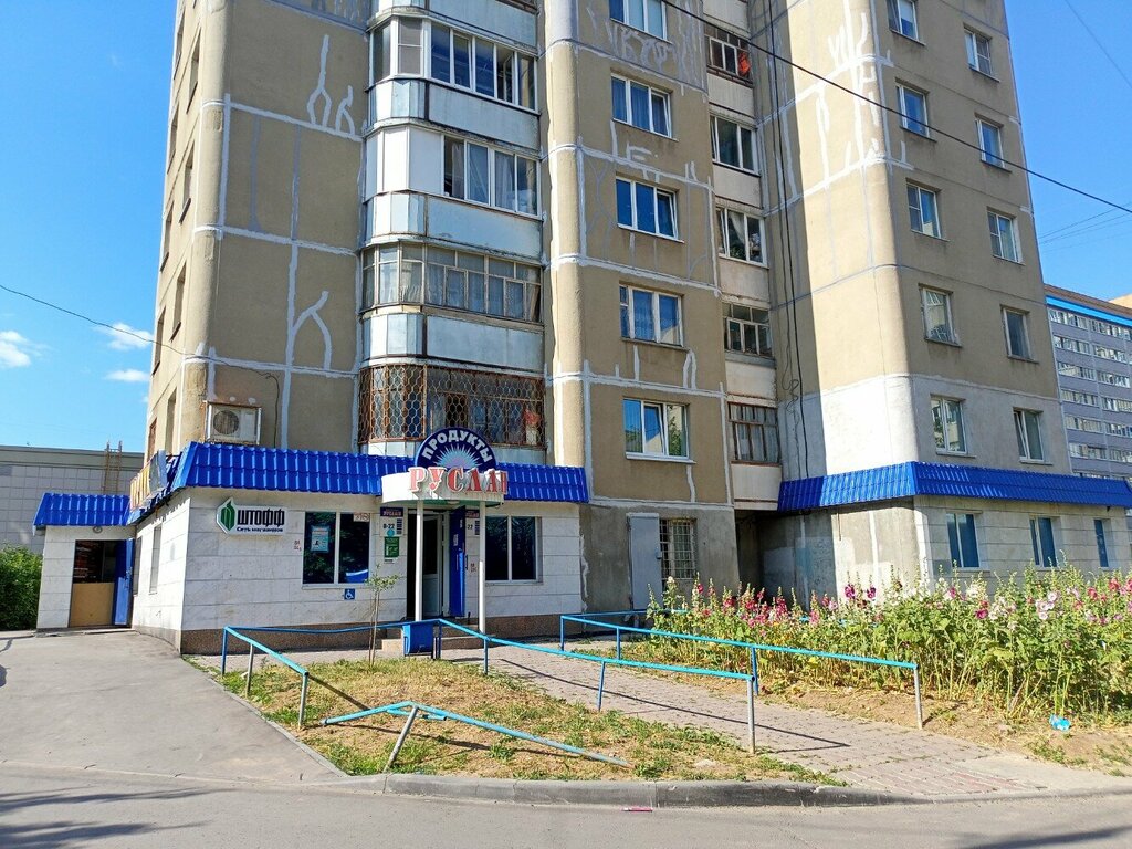 Market Руслан, Cheboksary, foto