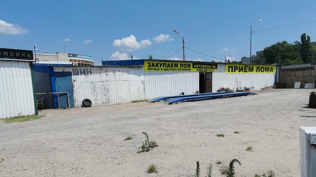 Hurda metal alımı Пункт приема металла, Volgograd, foto