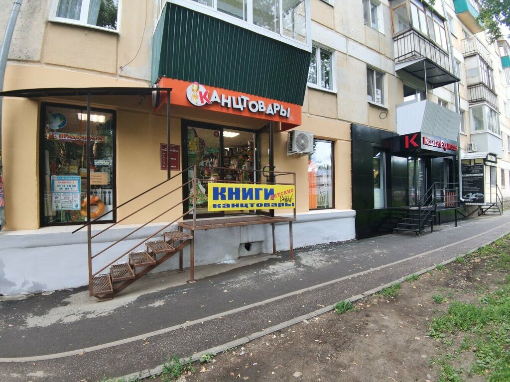Kırtasiyeler Канцтовары, Samara, foto