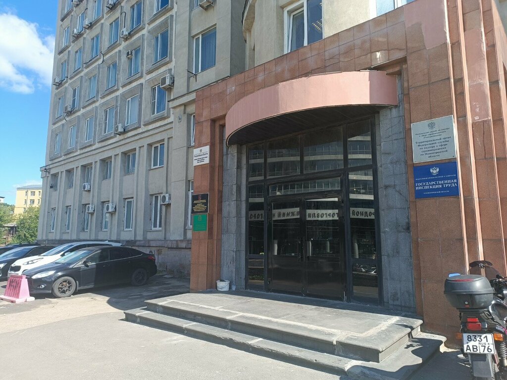 Devlet denetim organları Территориальный орган Росздравнадзора, Nijni Novgorod, foto