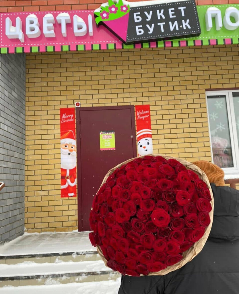 Hediyelik eşya mağazaları Букет бутик, Zvenigovo, foto