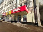 1000 Мелочей (Revolyutsii Square No:5), ev temizlik ürünleri  Nijni Novgorod'dan