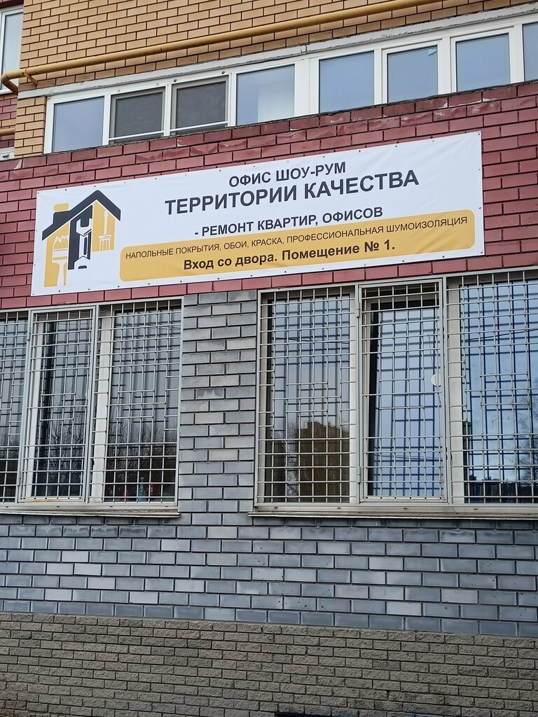 i̇nşaat ve tasarım hizmetleri Территория качества, Nijni Novgorod, foto