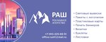 Rush (Schorsa Street No:45К), matbaalar  Belgorod'dan