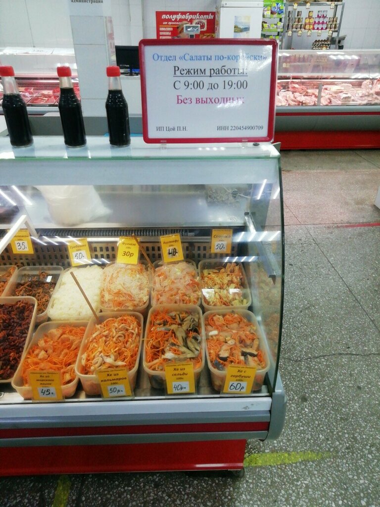 Fast food Салаты по-корейски, Biysk, foto