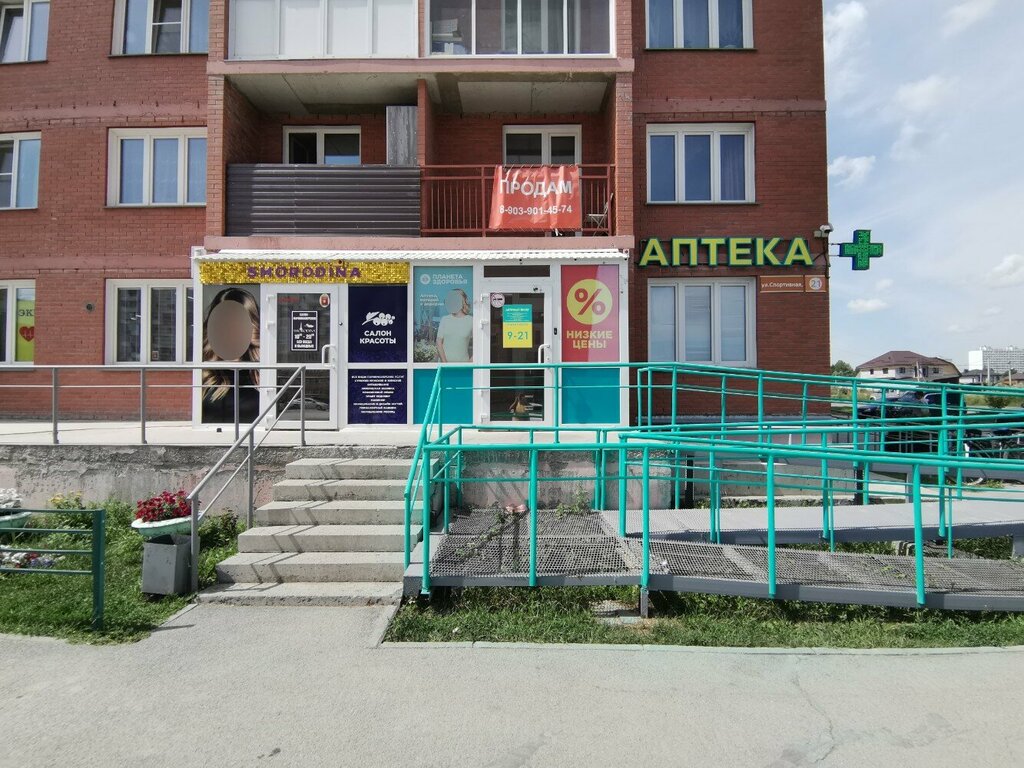Eczaneler Планета здоровья, Novosibirsk, foto