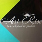 Art Rise (Soyuznaya ulitsa No:1В, Odintsovo), sanat okulları  Odintsovo'dan