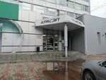 Cossmas (Karla Marksa Street No:48), güzellik salonu  Krasnoyarsk'tan