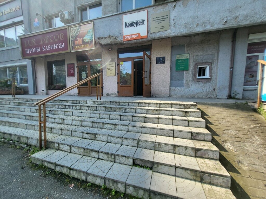 Avukatlar Контора адвокатов № 43, Vladivostok, foto