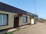 Продукты (Tsentralnaya ulitsa No:156Б, derevnya Ryazanovka), market  Başkurdistan'dan