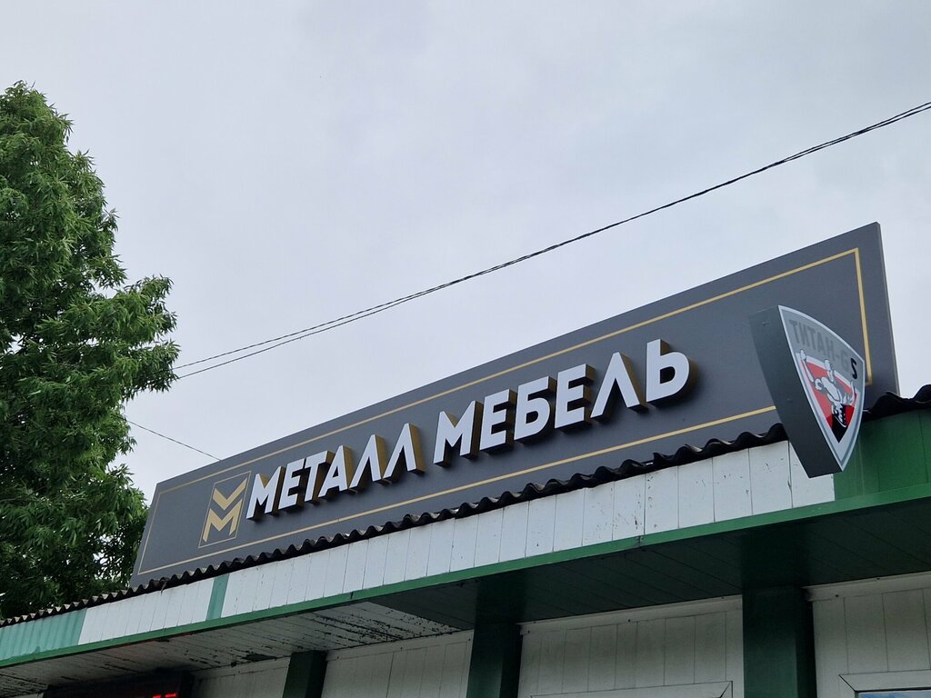 Alışveriş merkezleri Торговый центр, Blagoveshchensk, foto