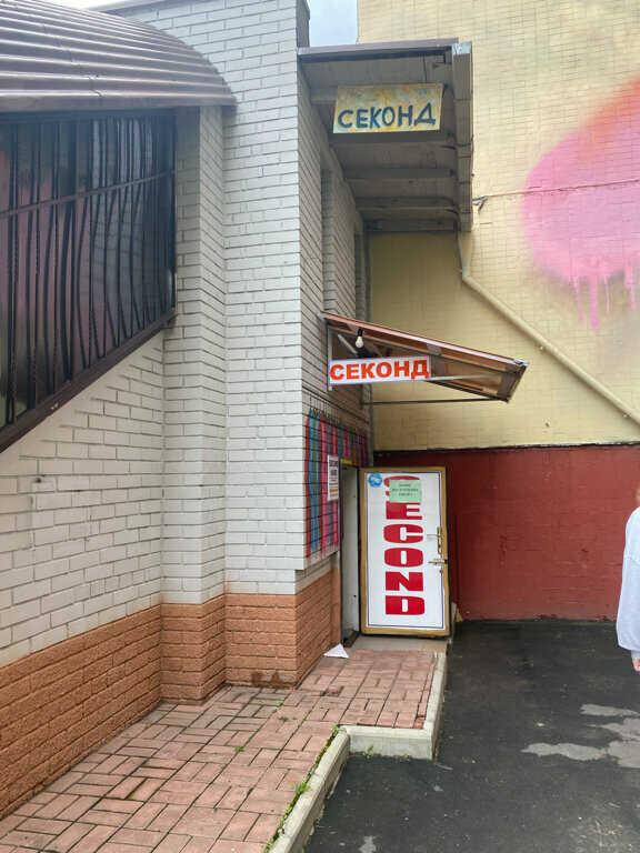 i̇kinci el eşya satışı Second-hand, Balaşiha, foto