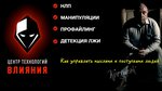 Центр изучения современных технологий влияния (Il'inskaya Street No:43В, Nizhniy Novgorod), kişisel gelişim merkezi  Nijni Novgorod'dan