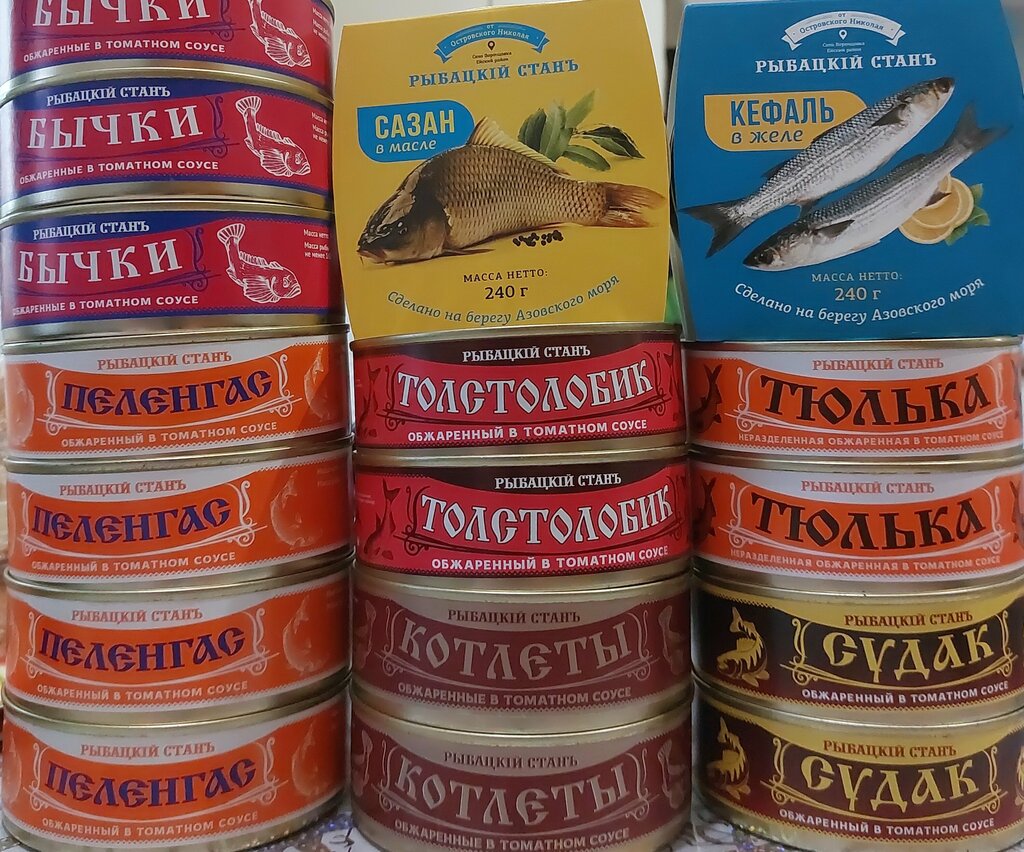 Gıda üreticileri Рыбный завод, Krasnodarski krayı, foto