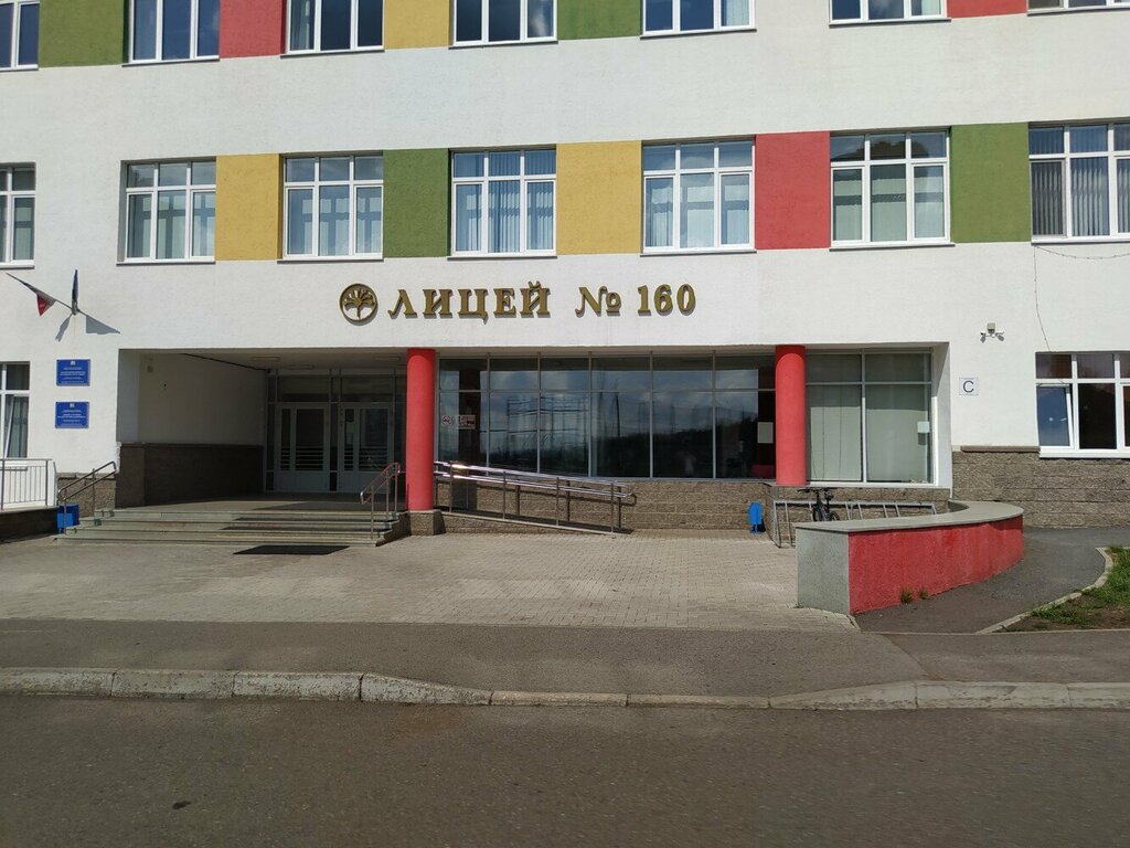 Lise MBOU Lyceum № 160, Ufa, foto