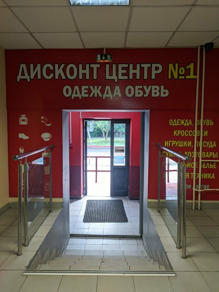 Giyim pazarı Дисконт центр Одежда и обувь, Moskova, foto