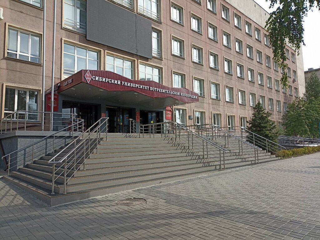 Eğitim altyapısı СибУПК, Студенческий городок, Novosibirsk, foto