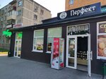 Перфект (Chyrvonagvardziejskaja vulica No:95), kafe  Brest'ten