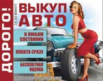 Car Buyback (Yamasheva Avenue No:31Б), i̇kinci el araç  Kazan'dan