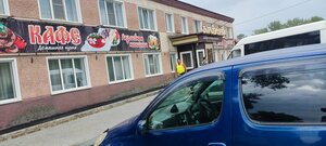 Боровлянка (Sovetskaya ulitsa No:3, selo Podoynikovo), kafe  Altayski krayından