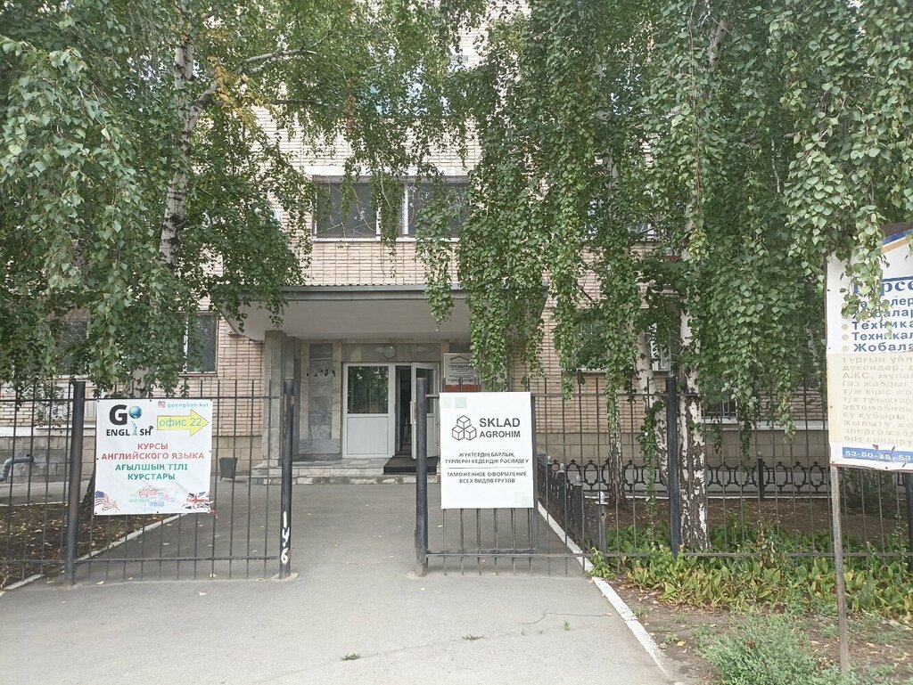 Endüstriyel güvenlik denetimi Экспертиза промышленной безопасности, Kostanay, foto