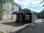Центр управления платежами (Aleksandra Nevskogo Street No:46А), ödeme terminali  Kaliningrad'dan
