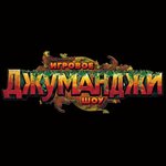 Jumanji (Mazita Gafuri Street No:46), çocuklar için kutlama organizasyonları  Kazan'dan