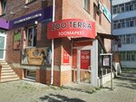 Cosmoway (ulitsa Voronkova No:27/1, selo Chigiri), hazır yemek teslim servisleri  Amursk Bölgesi'nden
