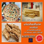 Al Tanoor Al Jabaly Bakery (614, Al Muntasir Road, Nakheel, Sector 3, Ras Al Khaimah), ekmek fırını