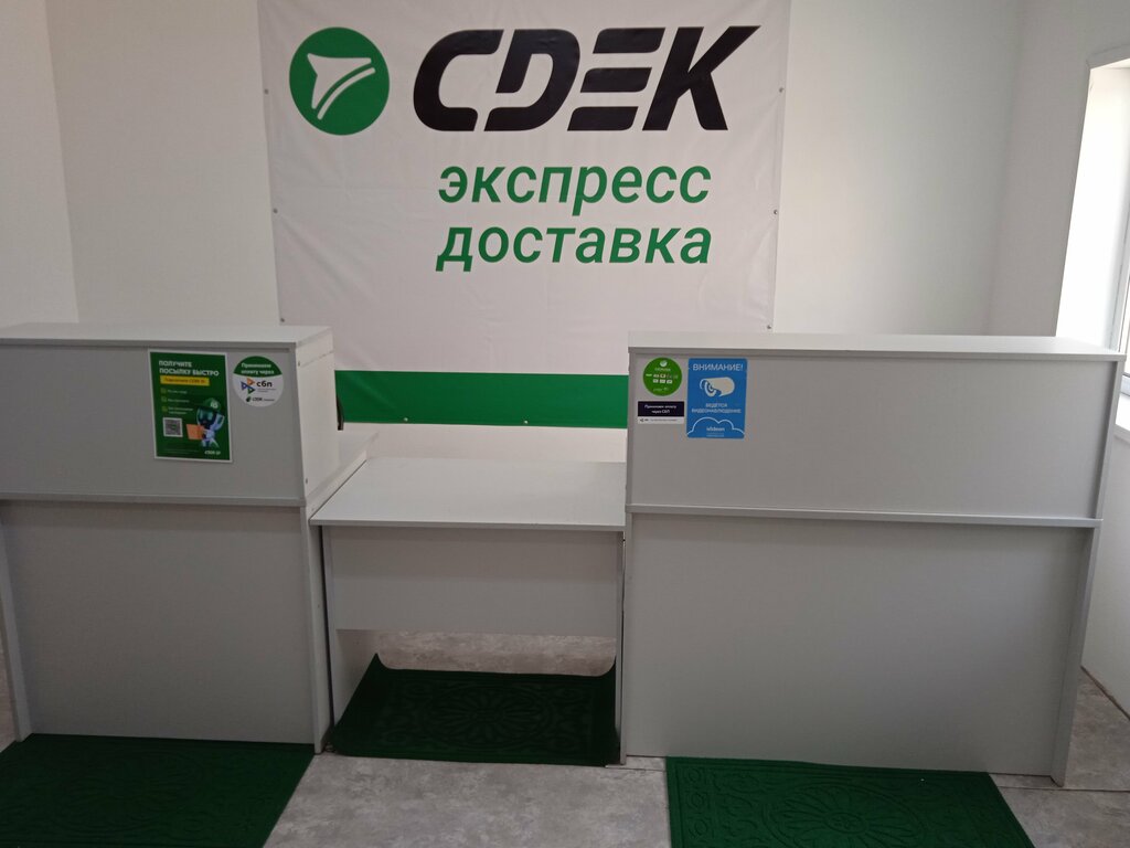 Kurye hizmetleri CDEK, Kosteriovo, foto
