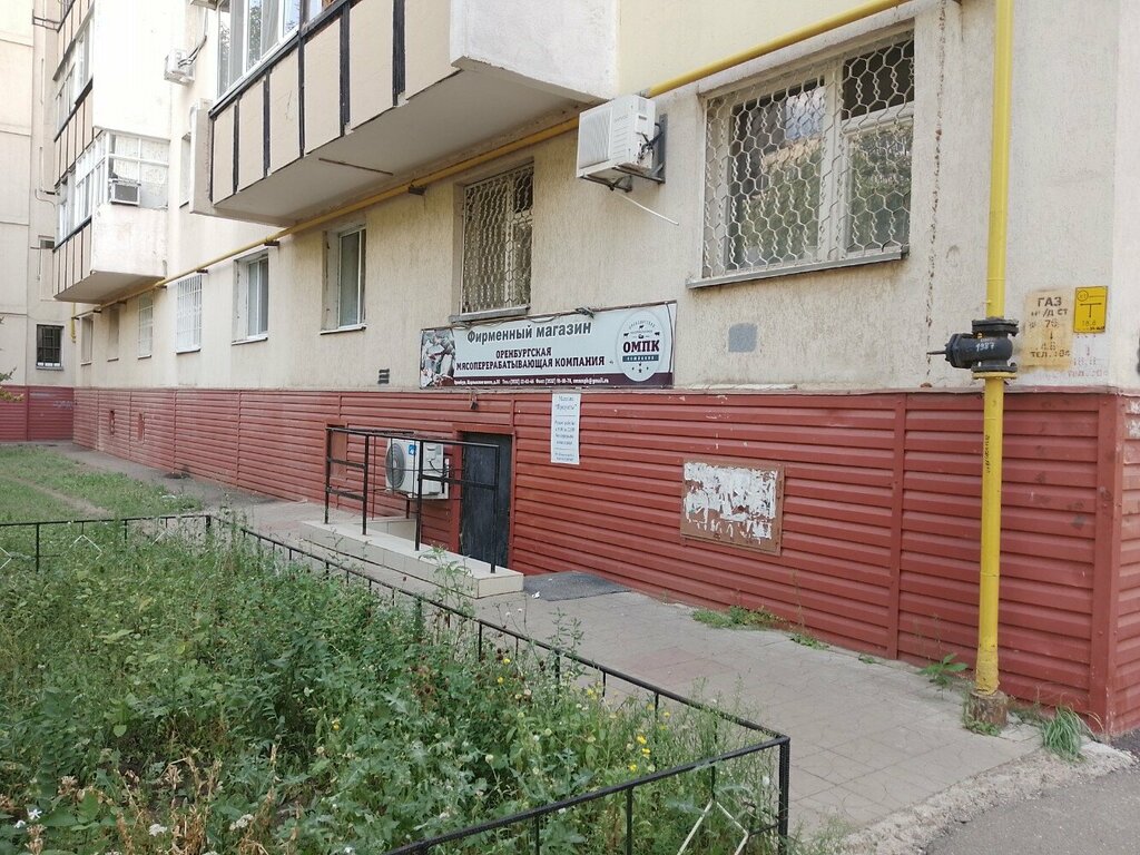 Kasap, şarküteri Фирменный мясной магазин Омпк, Orenburg, foto