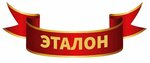 Эталон (Zavodskaya Street No:6/1), toptan gıda mağazaları  Elektrougli'den