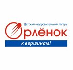 Orlyonok (Severnaya Street No:15Б), yaz kampı  Koroliov'dan