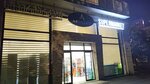 Супермаркет (Javakhishvili Street No:5ა), süpermarket  Batum'dan