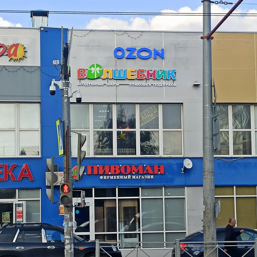 Kutlama ürünleri Волшебник № 4, Kazan, foto