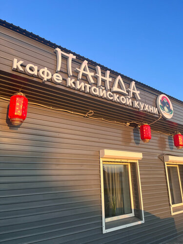 Kafe Панда, Amursk Bölgesi, foto